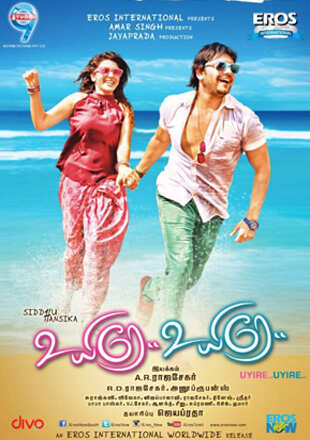 Uyire Uyire Movie: Showtimes, Review, Songs, Trailer, Posters, News ...