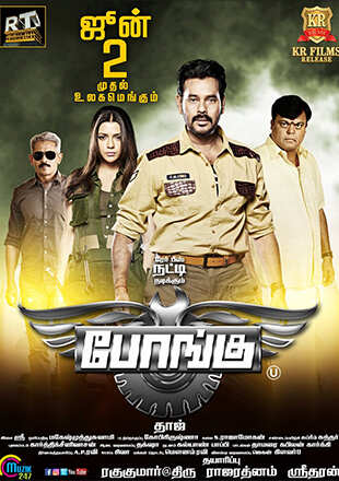 Bongu Movie User Reviews & Ratings | Bongu (2017) | Times Of India