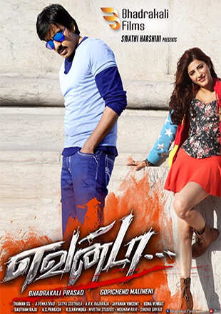 Yevanda Movie: Showtimes, Review, Songs, Trailer, Posters, News ...