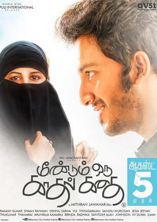 Meendum Oru Kadhal Kathai Movie: Showtimes, Review, Songs, Trailer ...