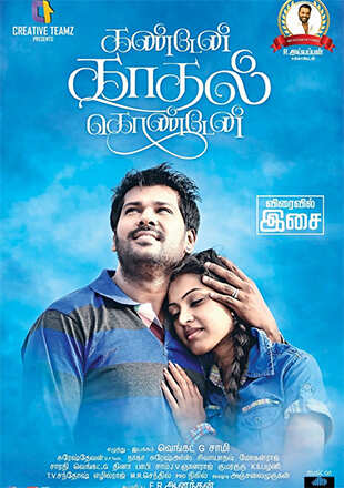 Kandaen Kadhal Kondaen Movie: Showtimes, Review, Songs, Trailer ...