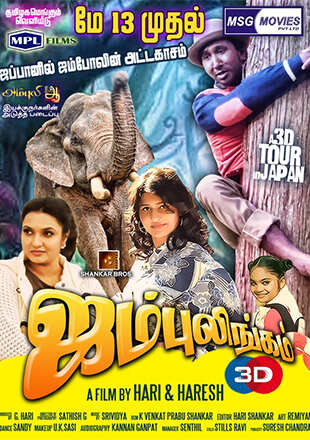 Jambulingam Movie: Showtimes, Review, Songs, Trailer, Posters, News ...