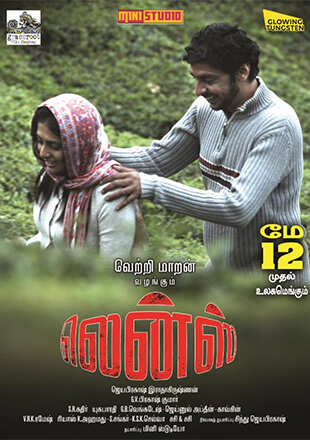 Lens Movie: Showtimes, Review, Songs, Trailer, Posters, News & Videos ...