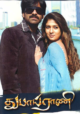 Dubai Rani Movie: Showtimes, Review, Songs, Trailer, Posters, News ...