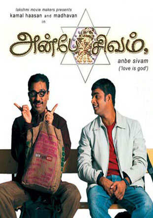 Anbe Sivam Awards: List of Awards won by Tamil movie Anbe Sivam