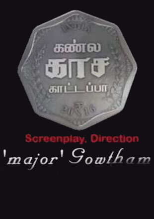 Kannula Kaasa Kattappa Movie User Reviews & Ratings | Kannula Kaasa ...