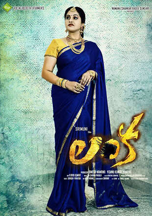 Lanka Movie: Showtimes, Review, Songs, Trailer, Posters, News & Videos ...