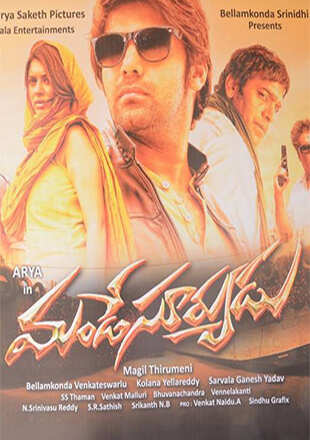 Mande Suryudu Movie User Reviews & Ratings | Mande Suryudu (2017 ...