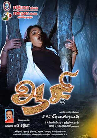 Aasi Movie: Showtimes, Review, Songs, Trailer, Posters, News & Videos ...