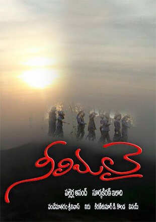 Neelimalai Movie: Showtimes, Review, Songs, Trailer, Posters, News ...