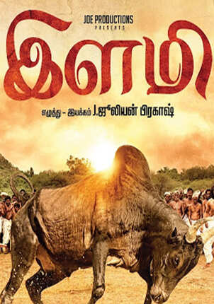 Ilami Movie User Reviews & Ratings | Ilami (2016) | Times Of India