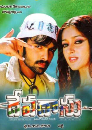 Devadasu Movie: Showtimes, Review, Songs, Trailer, Posters, News ...