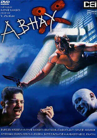 Abhay Movie: Showtimes, Review, Songs, Trailer, Posters, News & Videos ...