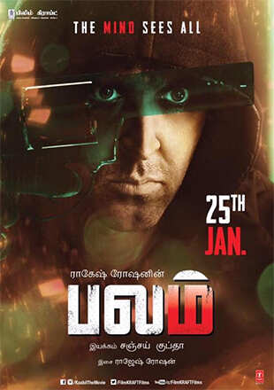 Balam Movie: Showtimes, Review, Songs, Trailer, Posters, News & Videos ...