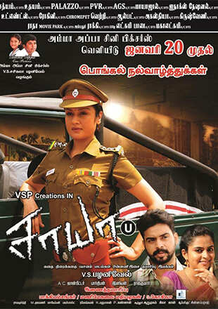 Saaya Movie: Showtimes, Review, Songs, Trailer, Posters, News & Videos ...