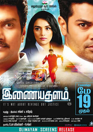 Inayathalam Movie User Reviews & Ratings | Inayathalam (2017) | Times ...