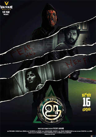 Uru Movie: Showtimes, Review, Songs, Trailer, Posters, News & Videos ...