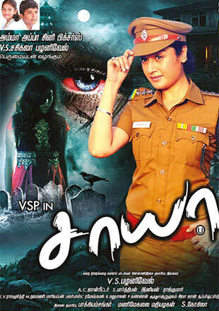 Sayya Movie: Showtimes, Review, Songs, Trailer, Posters, News & Videos ...