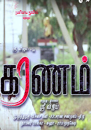 Karanam Movie: Showtimes, Review, Songs, Trailer, Posters, News ...