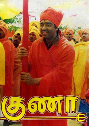 Guna Movie: Showtimes, Review, Songs, Trailer, Posters, News & Videos ...