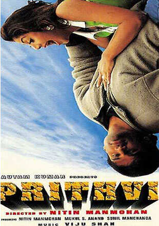 Prithvi Movie: Showtimes, Review, Songs, Trailer, Posters, News ...