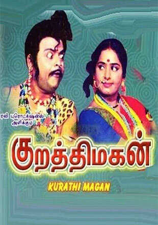 Kurathi Magan Movie: Showtimes, Review, Songs, Trailer, Posters, News ...