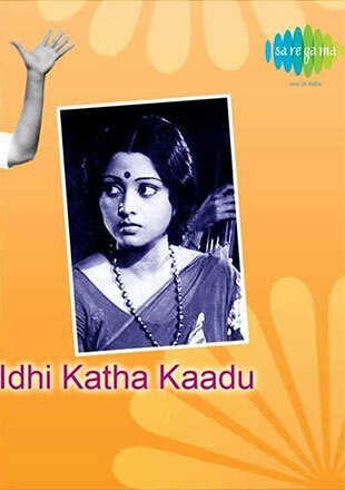 Idi Kathakaadu Movie: Showtimes, Review, Songs, Trailer, Posters, News ...