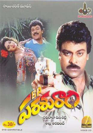 S.P. Parshuram Movie: Showtimes, Review, Songs, Trailer, Posters, News ...