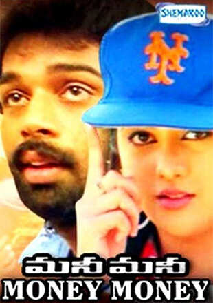 Money Money Movie: Showtimes, Review, Songs, Trailer, Posters, News ...