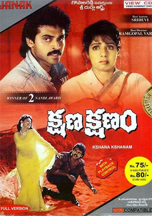 Ashwamedham Movie: Showtimes, Review, Songs, Trailer, Posters, News ...