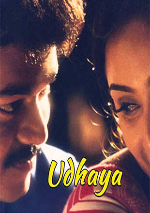 Udhaya Movie: Showtimes, Review, Songs, Trailer, Posters, News & Videos ...