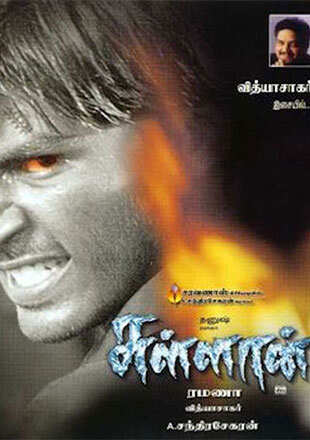 Sullan Movie: Showtimes, Review, Songs, Trailer, Posters, News & Videos ...