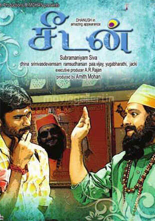 Seedan Movie: Showtimes, Review, Songs, Trailer, Posters, News & Videos ...