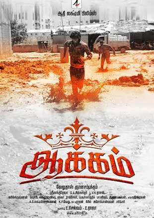 Aakkam Movie: Showtimes, Review, Songs, Trailer, Posters, News & Videos ...