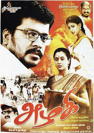 Azhagi Movie: Showtimes, Review, Songs, Trailer, Posters, News & Videos ...
