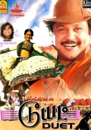 Duet Movie: Showtimes, Review, Songs, Trailer, Posters, News & Videos ...