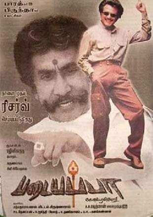 Padaiyappa Movie: Showtimes, Review, Songs, Trailer, Posters, News ...