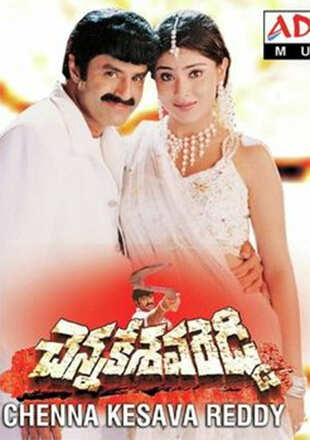 Chenna Kesava Reddy Movie: Showtimes, Review, Songs, Trailer, Posters ...