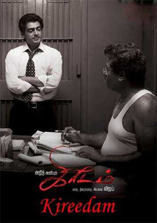 Kireedam Movie: Showtimes, Review, Songs, Trailer, Posters, News ...