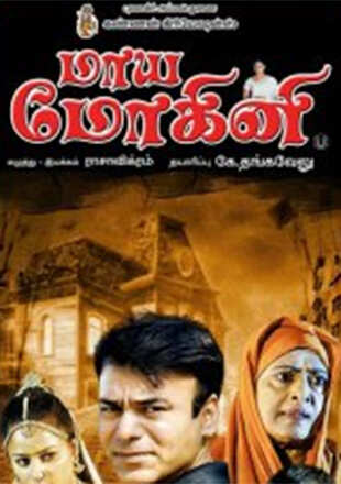 Maya Mohini Movie: Showtimes, Review, Songs, Trailer, Posters, News ...