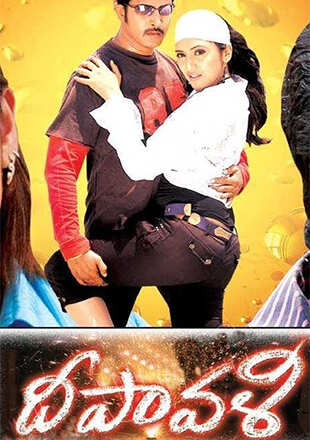 Deepavali Movie: Showtimes, Review, Songs, Trailer, Posters, News ...