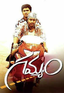 Gamyam Movie: Showtimes, Review, Songs, Trailer, Posters, News & Videos ...