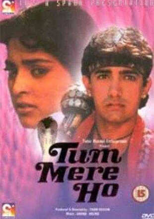 Tum Mere Ho Movie: Showtimes, Review, Songs, Trailer, Posters, News ...