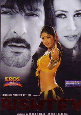 Rishtey Movie: Showtimes, Review, Songs, Trailer, Posters, News & Videos | eTimes