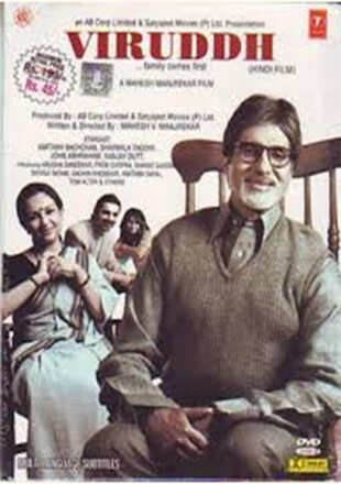 Viruddh: Family Comes First Movie: Showtimes, Review, Songs, Trailer ...