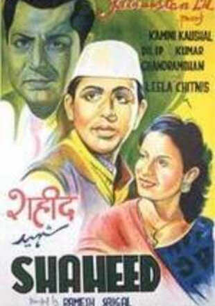 Shaheed Movie: Showtimes, Review, Songs, Trailer, Posters, News ...