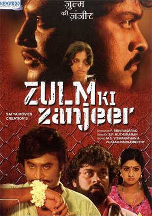 Zulm Ki Zanjeer Movie: Showtimes, Review, Songs, Trailer, Posters, News ...
