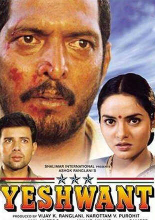 Yeshwant Movie: Showtimes, Review, Songs, Trailer, Posters, News ...