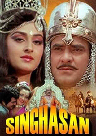 Singhasan Movie: Showtimes, Review, Songs, Trailer, Posters, News ...
