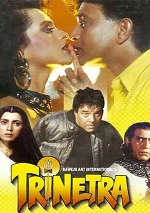 Trinetra Movie: Showtimes, Review, Songs, Trailer, Posters, News ...